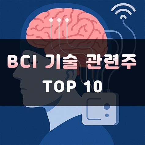 인텔 관련주 Top10 인수 매각 국내 수혜주 주식스토커