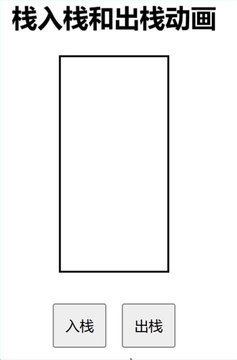 数据结构 栈（c版）栈c Csdn博客