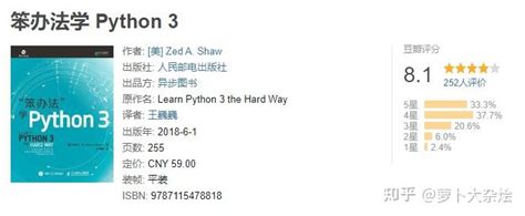 有哪些python进阶、高级编程、适合有3年工作经验的书籍？ 知乎