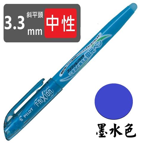 Pilot百樂sfl 10sl L藍色33mm斜方頭一般系螢光魔擦筆 每支 文文軒有限公司