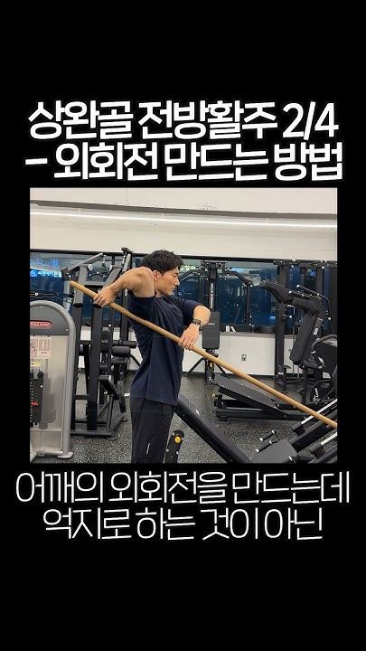 어깨 가동범위 좋아지는 법웨이트 골프 스윙 오십견 Shorts 체바시 하루5분 Youtube