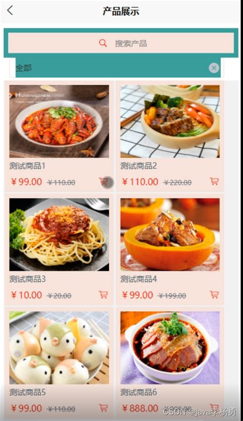 基于javaspringbootvueuniapp微信小程序外卖系统设计和实现java搭建小程序实战 Csdn博客