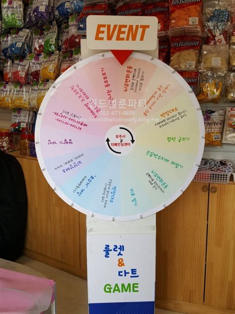 룰렛 돌림판 추첨판 대여 대구행사기획 이벤트 네이버 블로그