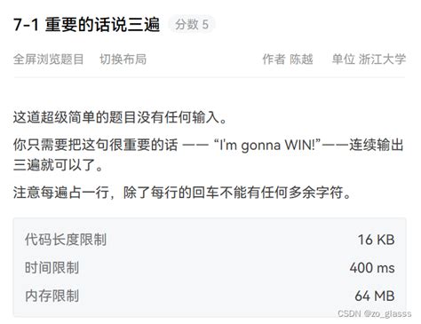 7 1 重要的话说三遍 Csdn博客