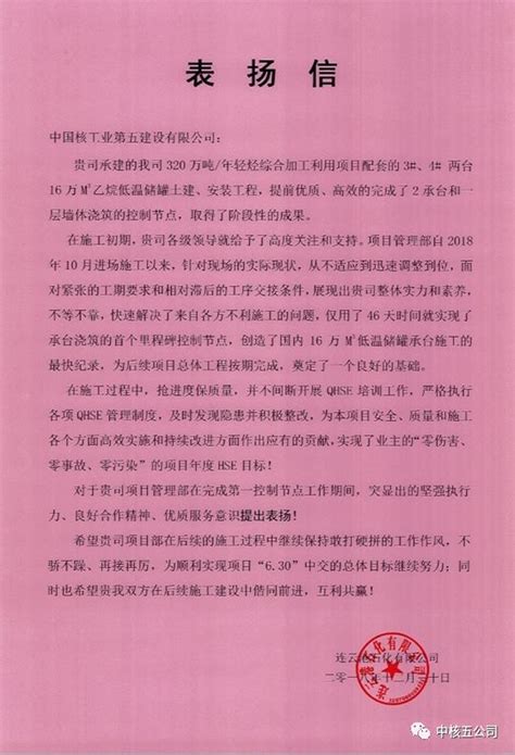 表扬信简短 表扬信卡通图片 表扬信电子版 第11页 大山谷图库