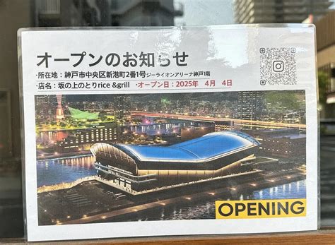 【神戸市東灘区】新規テナントのお店が発表されました≧ ≦ 住吉「リブ専門店・シーア」銀行跡に、成城石井・イスズベーカリー・洋食クアトロ