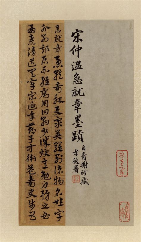 宋克 临急就章 册 高清 7 历代书法作品 雅墨客网
