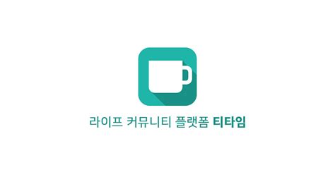 엄마 생일 축하 문구 어머니 생일 손편지 멘트 모음 티타임