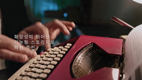 [동영상] Linkedin Dell Technologies 페이지 진화하는 데이터에 맞춰 스토리지도 진화해야 합니다