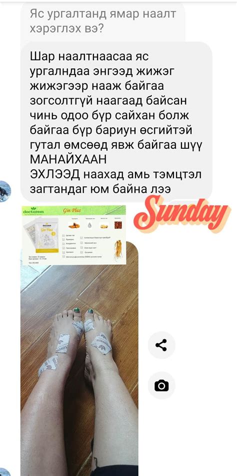 Эрүүл амьдрах жор 99070569 Ulaanbaatar