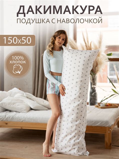 Дакимакура длинная подушка с наволочкой 150х50 для обнимания, для ...