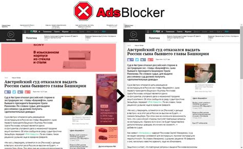 Ads Blocker скачать на Windows бесплатно