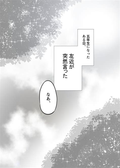 1 3 揚子江 さんのマンガ ツイコミ 仮