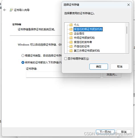 Openssl 生成自签名ssl证书 Csdn博客