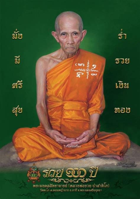 เหรียญสมเด็จพระเจ้าตากสินมหาราชรุ่นสร้างโบสถ์วัดโพธิ์เผือกอยุธยา ปี