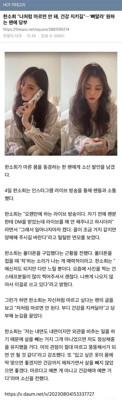 한소희 나처럼 마르면 안 돼 건강 지키길…뼈말라 원하는 팬에 당부 인스티즈 Instiz 이슈 카테고리