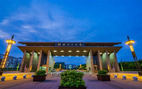 【他山之石】桂林理工大学： 三教融合 四级进阶 五维协同 ——打造土木工程创新人才培养新模式 台州学院