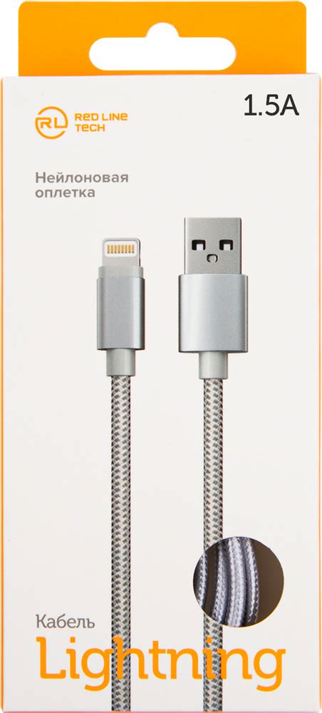 Дата кабель Redline Lightning 1 5А White мягкий футляр Black купить по цене 90 рублей в