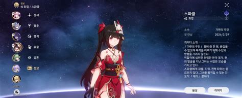 붕괴 스타레일 스파클 광추 유물 조합 세팅 풀돌 성능 네이버 블로그