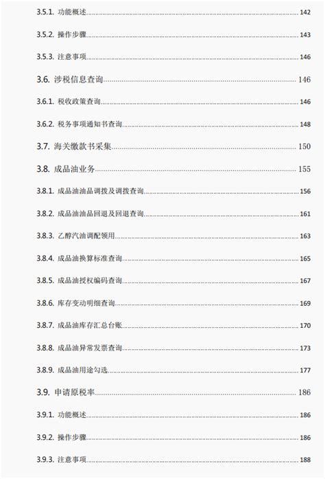 金税四期来了！全电发票咋开具？最新196页全电发票开票操作手册 知乎