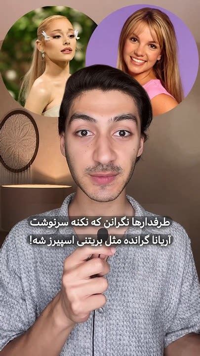 آریانا گرانده داره نقش بازی میکنه؟ Youtube