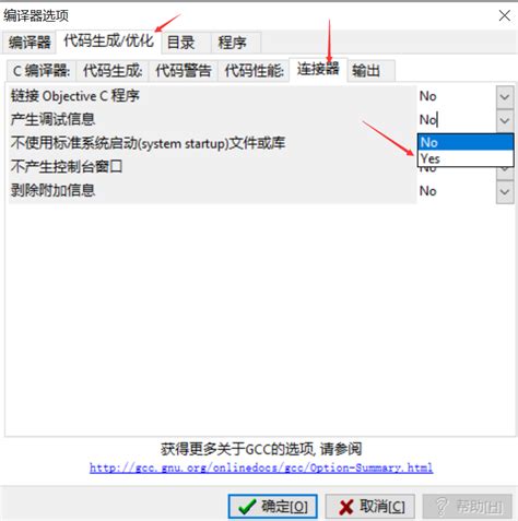 如何使devc 的编译运行变快呢？解决dev c 编译慢 黑框运行极慢？devc 中连接器加入以下命令 static