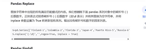 Pandas提取字符（数据清洗） 角落的蘑菇 博客园