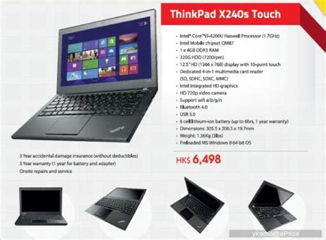 لينوفو تطرح لاب توب Thinkpad X240s Touch الصغير أغ