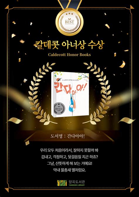 양곡도서관 아무튼 독서 12월의 주제는 2022년 수상작 입니다 2022년 수상도서와 양곡도서관 최다대출 베스트셀러 책들로 1층 및 2층 북큐레이션 코너에서 열람