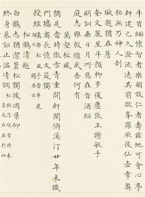 励宗万小楷御制避暑山庄三十六景诗 中国诗书画家网