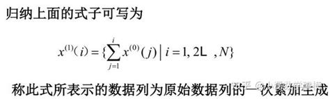 数学建模常用模型01 灰色预测法 附代码 知乎