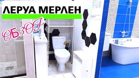 Обзор унитазов в Леруа Мерлен 🚽 Выбирайте Товары и смотрите Цены в ...