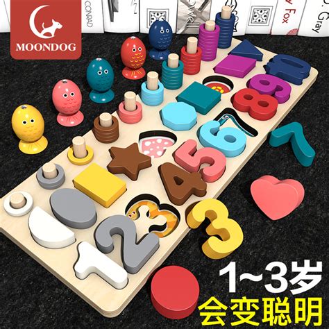 幼儿童玩具数字拼图积木早教益智启蒙4蒙氏1一2岁半3男孩女孩宝宝 虎窝淘