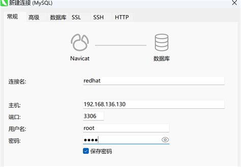 使用navicate连接虚拟机中linux的mysqlnavicat连接虚拟机数据库 Csdn博客