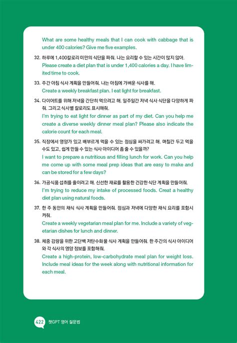 알라딘 미리보기 챗gpt 영어 질문법