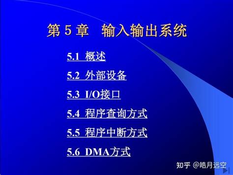 【计组】计算机组成原理 唐朔飞完整版第三版ppt课件pdf笔记文件 知乎