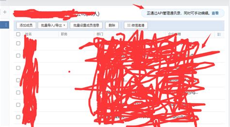 无法收到通讯录回调? 开发者社区 企业微信开发者中心 无法收到通讯录回调? 开发者社区 企业微信开发者中心