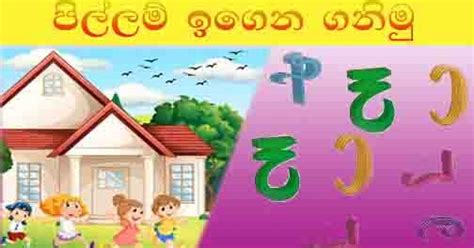 1 ශ්‍රේණිය මව්බස දික් ඇදපිල්ල