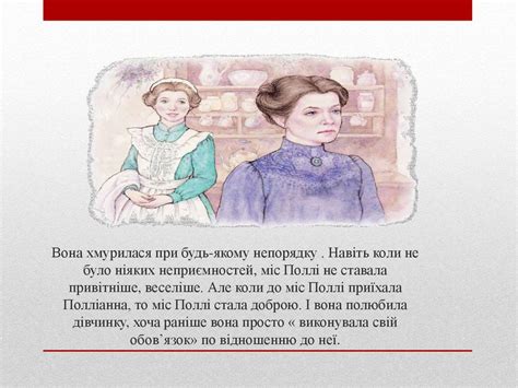 Книга «Поліанна Елеонор Портер презентация онлайн