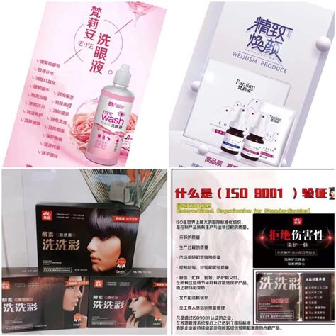 梵莉安洗洗彩洗眼液童颜微雕