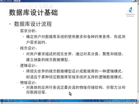 数据库设计基础 Csdn博客