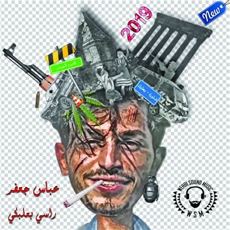Stream Abbass Jaafar Rasi B3albakeh Hq 2019 راسي بعلبكي عباس جعفر By Wsm 50 Listen Online