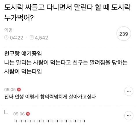 아직 화요일임 웃긴짤이나 보자 인스티즈 Instiz 이슈 카테고리