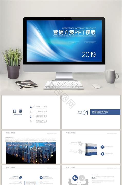 市场模版ppt模板下载 包图网