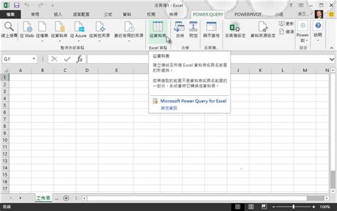 從數據源匯入數據 Power Query Microsoft 支援服務