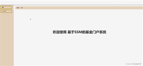 Nodejs毕业设计基于的基金门户系统（express附源码） Csdn博客