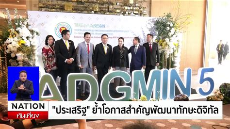 นายกฯ ถึงนราธิวาส สวมสูท ลายนรารวมใจ เนชั่นทันเที่ยง 16 ม ค 68 Part 2