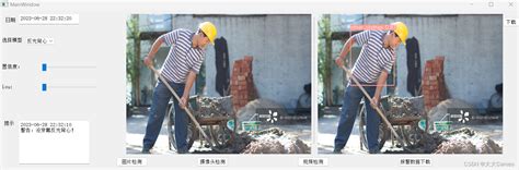 基于yolov5和pyqt5的智慧工地检测系统智慧工地数据集 Csdn博客