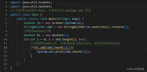 提取不重复的整数 Java实现java 输入一个 Int 型整数按照从右向左的阅读顺序返回一个不含重复数字的新的整 Csdn博客