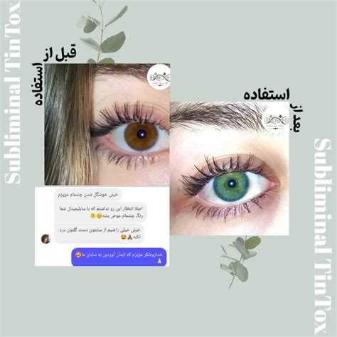 ‎سابلیمینالباندلمدیتیشنتغییر رنگ چشم‎ ‎کپشن رو حتما بخونید👇🏻💙